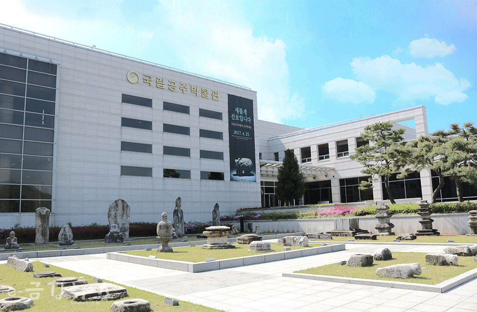 제2기 공주박물관대학 대면강의 진행