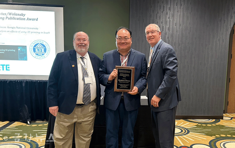 국립공주대 권혁수 교수, 저명기술공학교육자(DTE) 선정